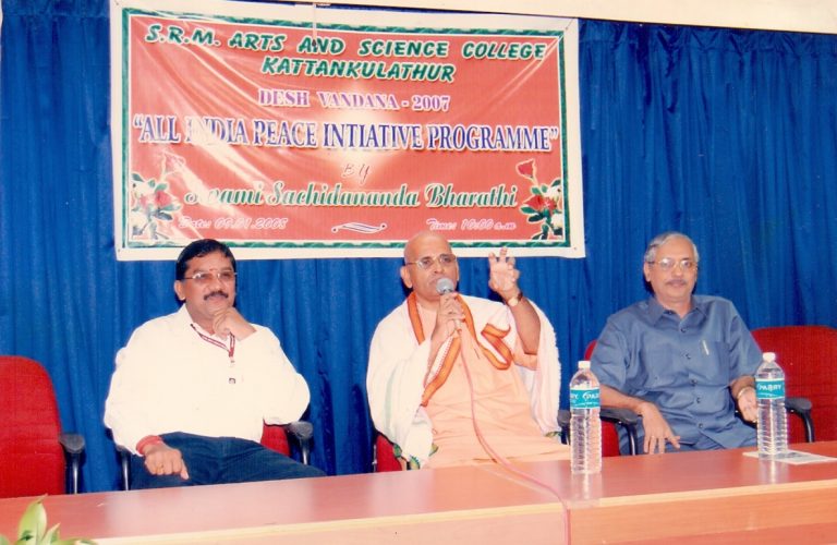 About SRMASC - SRM Arts and Science College