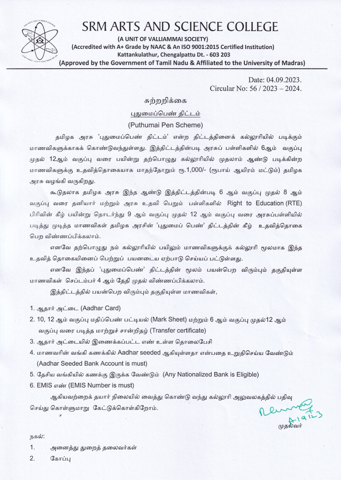 Circular No 56/2023-2024 - SRM Arts and Science College